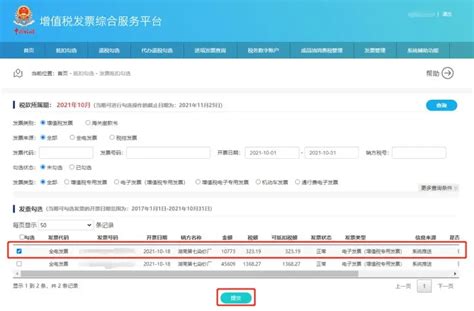 税务部门现在是否在推行增值税电子专用发票？具体是如何安排的？ 知乎