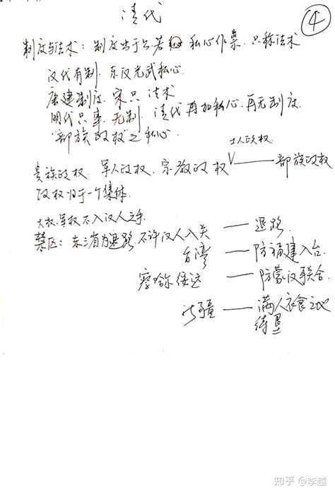 读书笔记 中国历代政治得失 知乎