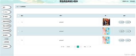 基于javaspringbootvueuniapp实现微信小程序的宠物用品商城小程序宠物用品商城小程序开发 Csdn博客