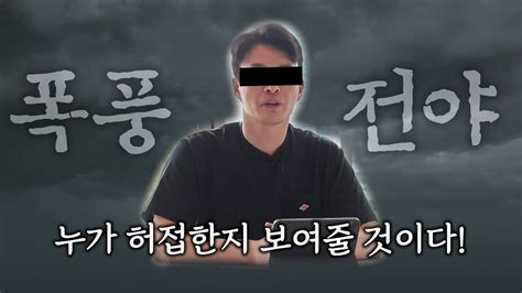 넥슨 부사장 폭풍G터뷰 다크앤다커 서든어택2 민트로켓 신작 데이브 더 다이버 YouTube