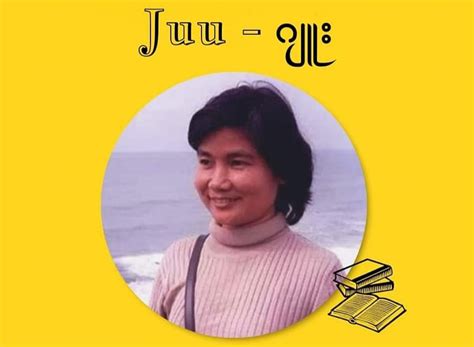 ဆရာမဂျူး စာပေ