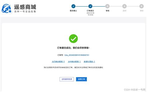【免费、申请友好】亚米级高分辨率遥感数据集遥感影像 亚米级 免费 Csdn博客