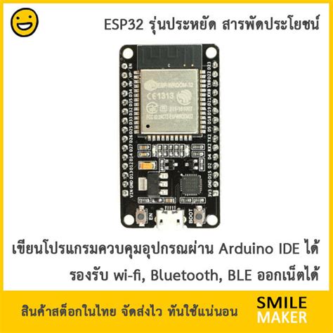 Esp32 Esp32 Devkitc Development Board Esp32 Wroom Iot Node32 Esp32 Esp ใช้กับ Arduino Ide ได้
