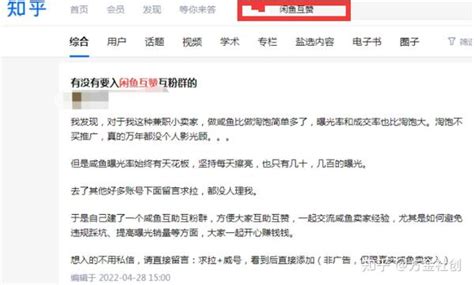 咸鱼代挂项目 无偿拆解分享 知乎