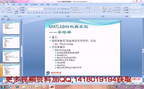 MATLAB基础视频教程 实用入门教程 职场视频 搜狐视频