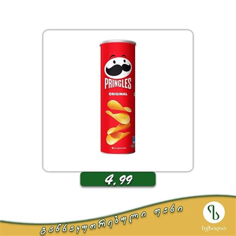 Suzala • სუზალა 👉29 იანვრიდან პრინგლსი განსაკუთრებულ ფასად ნაძალადევის ფილიალში 😍💛 ️ყველა