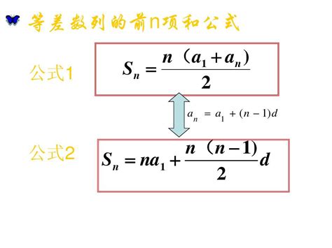 等差数列的前n项和1word文档在线阅读与下载无忧文档