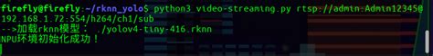 易百纳A rv 开发板rknn Python搭建将实时推理结果进行http推流 专栏 易百纳技术社区