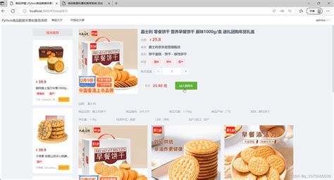 毕业设计：python京东商品数据爬虫分析可视化系统django框架（附源码） 在python抓取京东产品信息购买数量对比可视化动态大屏