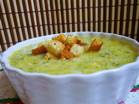 И да похапнем Супа с броколи и топено сирене