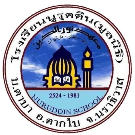 สภานักเรียนโรงเรียนนูรุดดิน มูลนิธิ Home