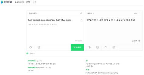 영어해석기 추천 파파고 구글 카카오 영어번역기 중 어느것이 좋을까 네이버 블로그
