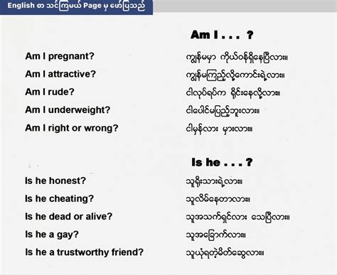 English စာ သင်ကြမယ် Added A New Photo English စာ သင်ကြမယ်