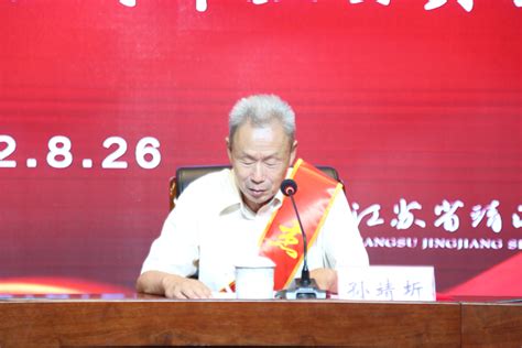 杰出校友”孙靖圻捐赠暨颁奖仪式隆重举行