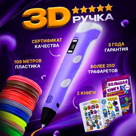 3D ручка Bebe toys с набором пластика и трафаретами, 3д ручка набор для ...