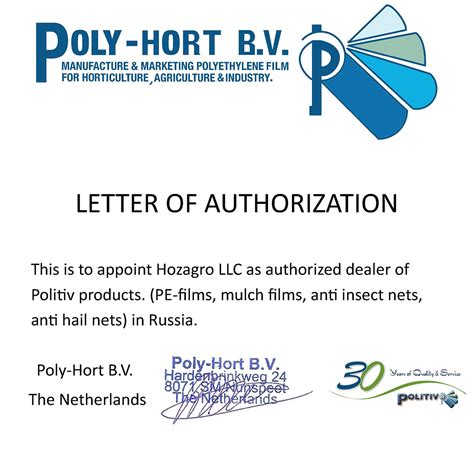 Тепличная пленка Politiv 150мкм — купить недорого от производителя ...