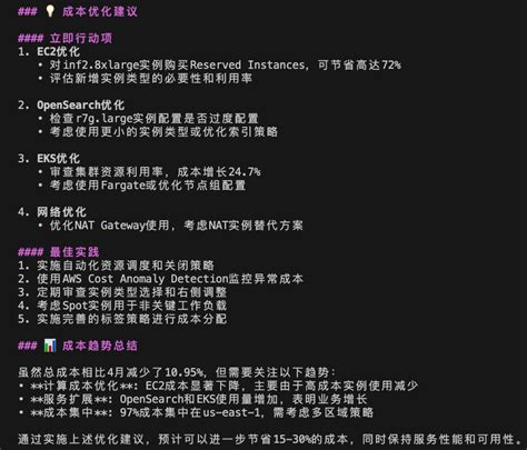 Amazon Q Developer 结合 Mcp 实现智能化云成本分析 亚马逊aws官方博客
