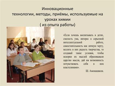 иновационные технологии Ppt