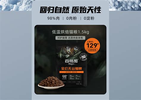 百德加官方旗舰店 京东