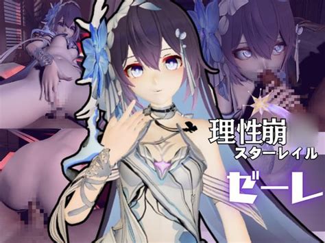 【20 Off】崩 3rdからゼーレが登場！痴女プレイをメインに足コキなど入れた動画3本セット [パラレル] Dlsite 同人 R18