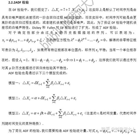 时间序列模型基础原理与构建二 ARIMA模型精讲与Eviews操作 知乎