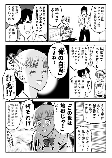 「冬コミ 水星の魔女の新作は相撲まんがです 」服部昇大日曜日東ラ18 Bの漫画