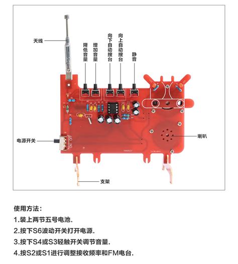 卡通外形双声道fm调频收音机rda5807焊接练习电路板diy制作套件 伍陆电子