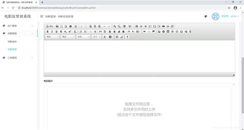 基于ssm的电影院订票系统（springspringmvcmybatis）简洁版 Csdn博客