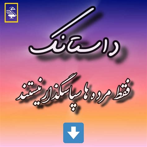 Photo Posted By ‎مثنوی پژوه فرشید احمدی‎ Farshidahmadi11