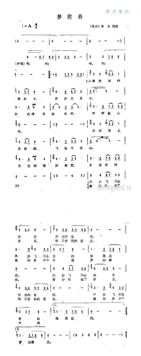歌手梦驼铃歌曲曲谱歌谱简谱下载风雅颂歌谱网动态伴奏演唱演奏视唱简谱歌谱曲谱高质量图片PDF下载网