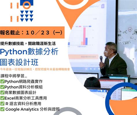 伽碩職業訓練中心 今年最後一班電腦訓練班 趕緊把握年末最後轉職機會 提升數據技能，開啟職涯新生活 🚀