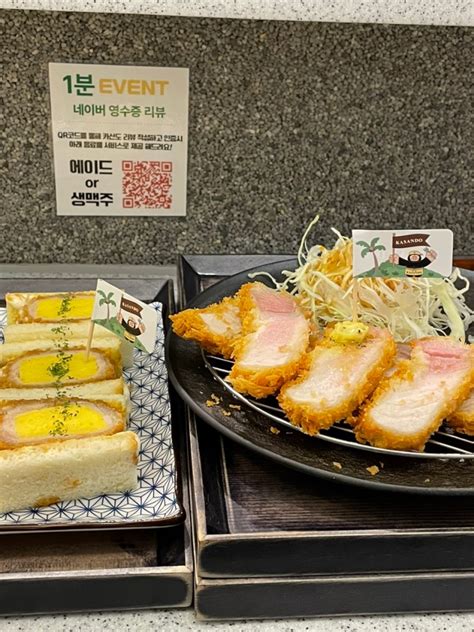 안산 고잔동 맛집 카산도 고잔점 네이버 블로그