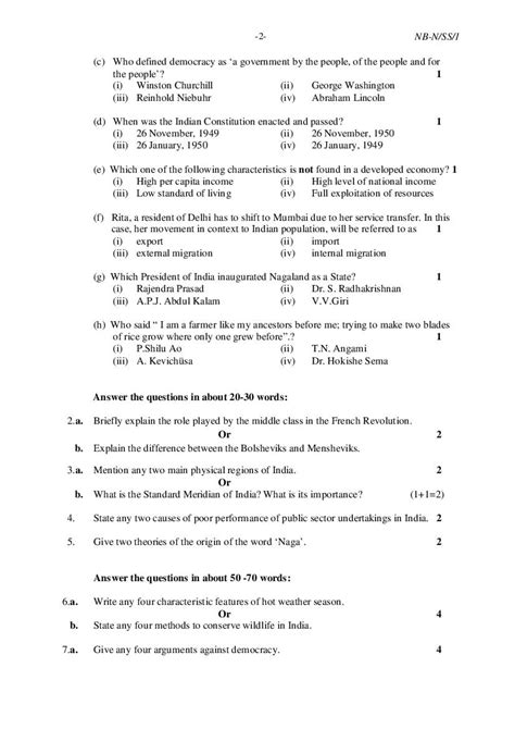 Nbse Class 9 Question Paper 2023 24 Aglasem
