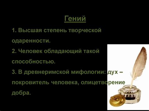Н С Лесков Рассказ «Старый гений презентация онлайн