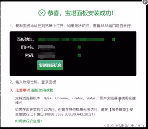 最简单最详细的宝塔部署flask教程 宝塔部署flask项目 csdn博客
