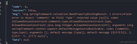 在 Springboot 中使用 Spring Validation 对参数进行校验本文将介绍在 Springboot 掘金
