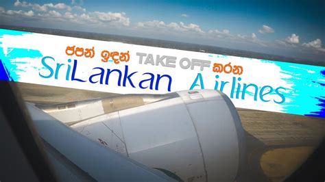 ජපන් ඉඳල Take Off කරන ශ්‍රී ලංකන් එයාලයින්ස් Youtube