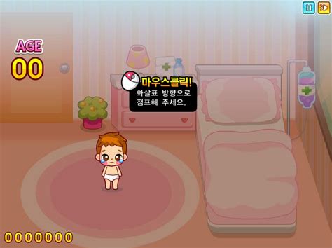 아기키우기6 게임하기 엄마를 찾아서