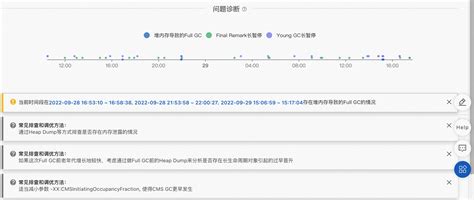 调用JavaGC日志分析GC暂停时间长 应用诊断分析平台 ATP 阿里云帮助中心