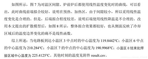 2020 数学建模 a题 2020五一建模a题答案 csdn博客