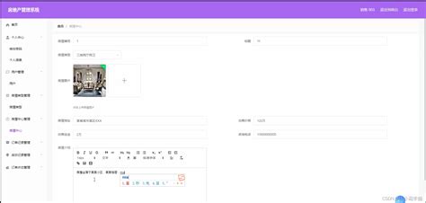 Java毕设项目房地产管理系统登录（javavuemybatismavenmysql）javajmjmjyjm产n房