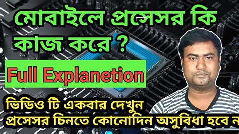 Explanetion Of Best Processor In Bangla Core Ghz Mhz Speed Youtube