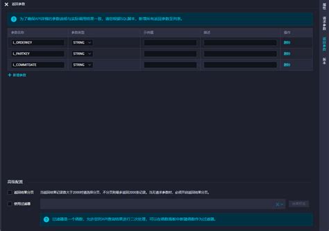 Dataworks 数据服务之API脚本模式 高级SQL 使用手册 业余砖家 博客园