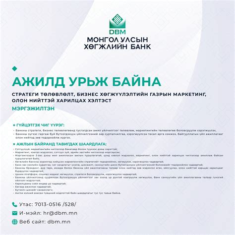 МОНГОЛ УЛСЫН ХӨГЖЛИЙН БАНКАНД Монгол Улсын Хөгжлийн банк Facebook