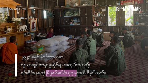 မြင်ကွင်းကျယ်မှတ်စုများ ၉၃ Youtube