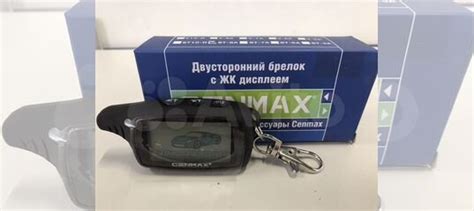 Брелок Cenmax ST-8 купить в Нижнем Новгороде | Авито