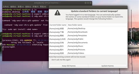 将ubuntu中文目录改为英文目录ubuntu Yingwenmulu Csdn博客