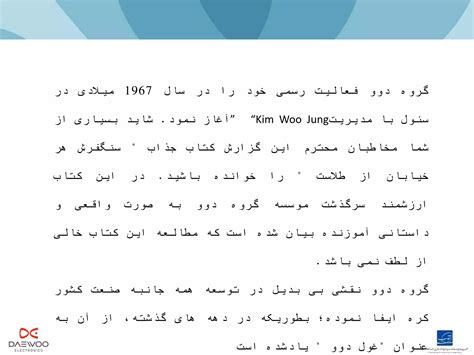 محمدرضا دیانی Ppt