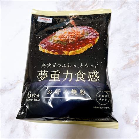 昭和産業さま 夢重力食感お好み焼き粉 毎日を幸せに