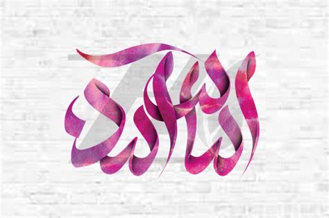 دانلود فایل لایه باز تایپوگرافی امام آمد دانلود رایگان فایل لایه باز